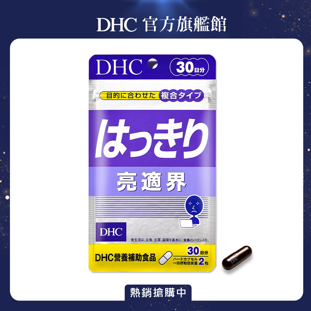 DHC - PChome 24h購物