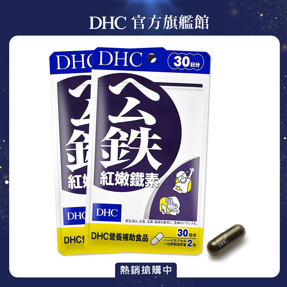 DHC - PChome 24h購物
