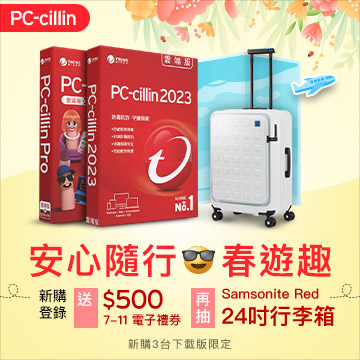PC-cillin 趨勢 - PChome 24h購物